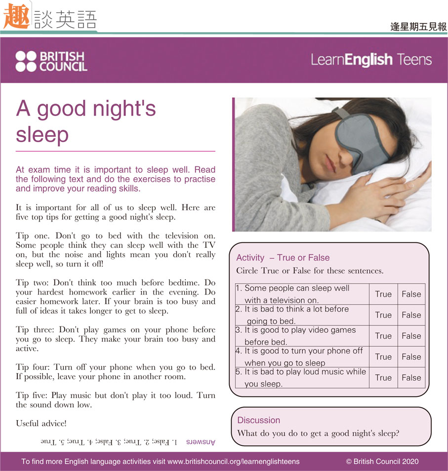 【趣談英語】A good night's sleep - 教育 - 香港文匯網