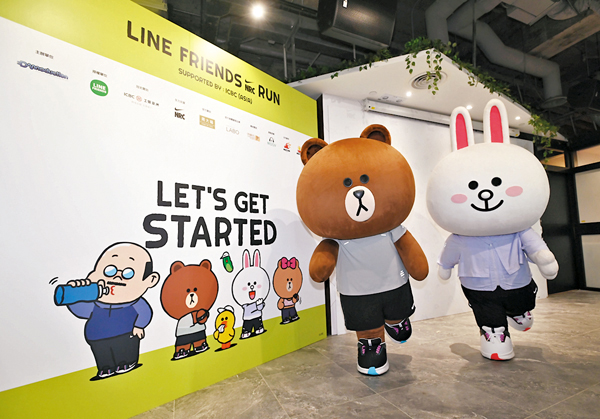 LINE FRIENDS RUN今截止報名 - 副刊 - 香港文匯網