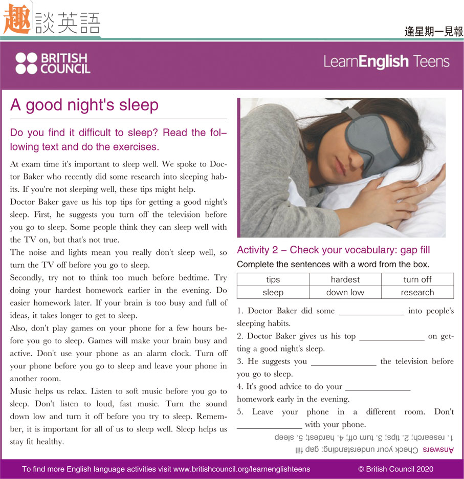 【趣談英語】A good night's sleep - 教育 - 香港文匯網
