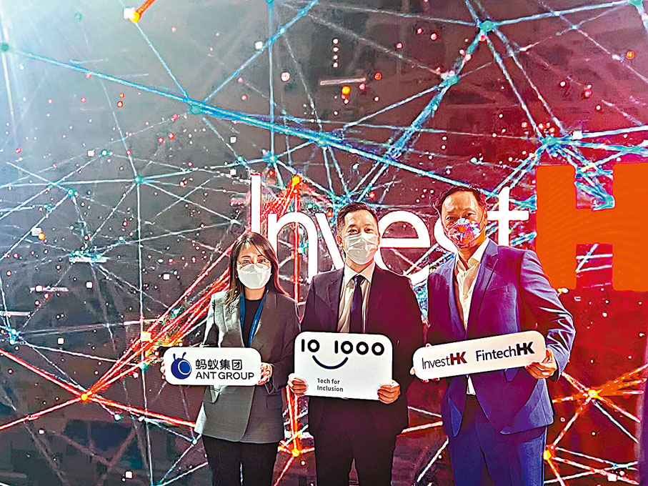 投推署夥螞蟻培訓金融科技人才 - 財經 - 香港文匯網