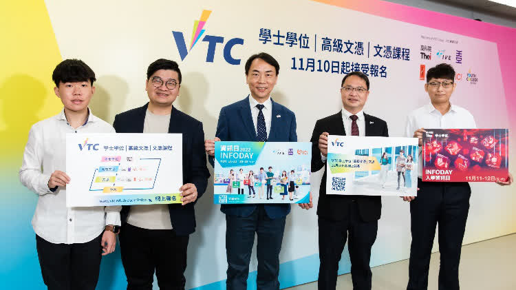 盡早規劃升學路 VTC百項課程周四起接受報名 - 香港 - 香港文匯網