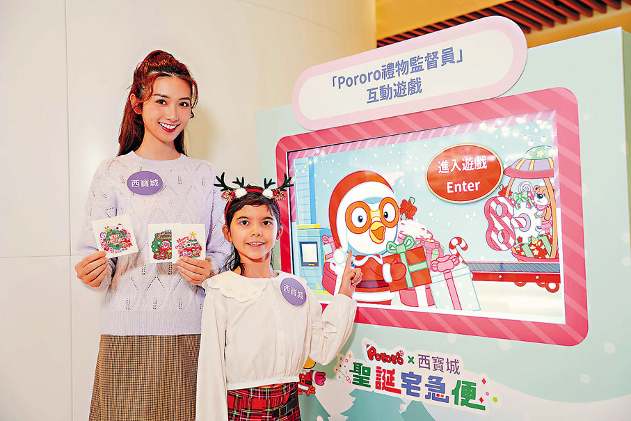 【着數Guide】西寶城、昇悅商場及昇御商場「Pororo & Friends聖誕宅急便」 - 副刊 - 香港文匯網