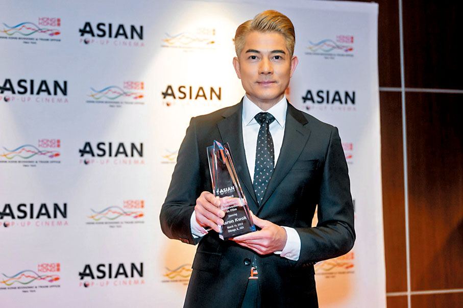 獲芝加哥亞洲躍動影展頒「卓越成就獎」 多元影帝郭富城：永不停步 - 娛樂 - 香港文匯網