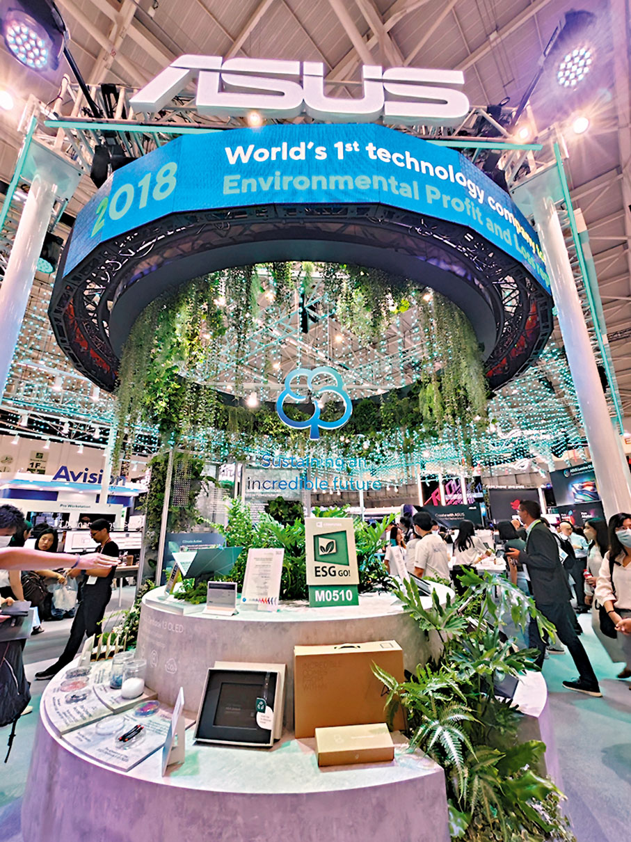 直擊COMPUTEX TAIPEI 2023 ESG GO！ 綠能永續成科技趨勢 - 副刊 - 香港文匯網