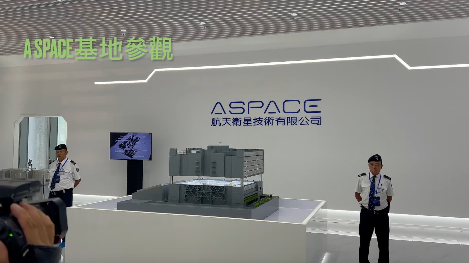 ASPACE香港衛星製造中心開幕 - 香港 - 香港文匯網