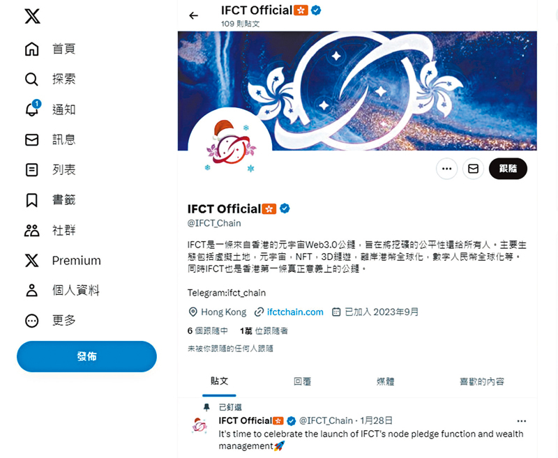 證監會將IFCT 列可疑投資產品警示名單 - 財經 - 香港文匯網