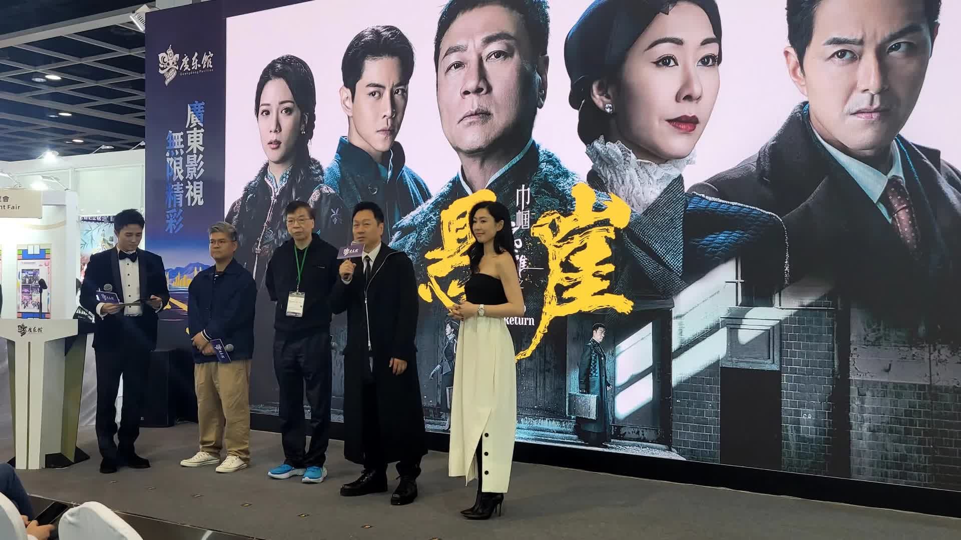 眾明星出席《香港影視博覽2024》 宣傳TVB 77工作室新劇 - 香港 - 香港文匯網