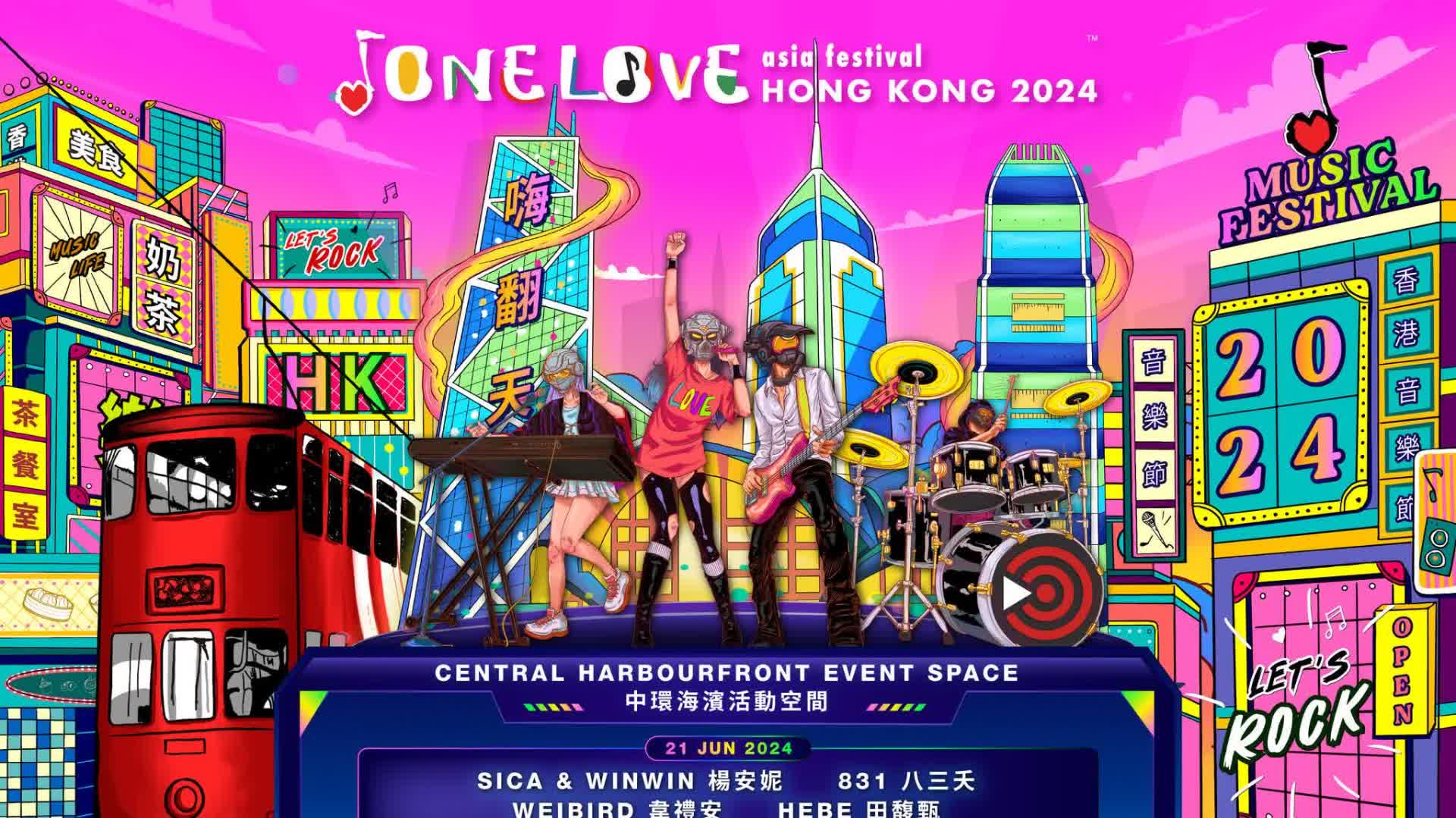 One Love Asia Festival突改期 演出陣容大執位孫燕姿都冇埋 - 香港 - 香港文匯網