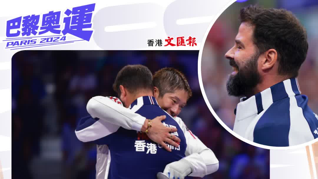 巴黎奧運｜張家朗衛冕奧運 法籍教練Gregory Koenig成雙金教練：「我為張家朗感自豪」 - 香港 - 香港文匯網