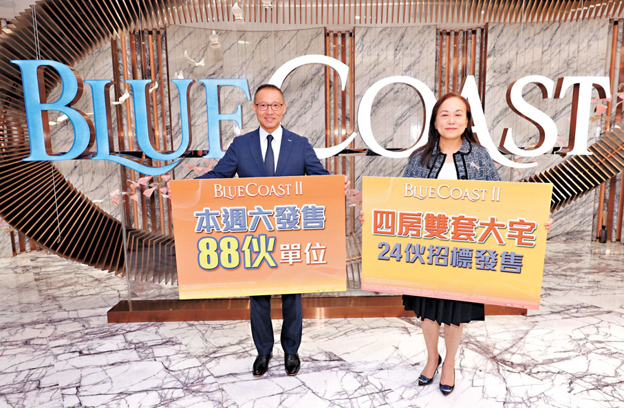 Blue Coast II本周六發售88伙 - 財經 - 香港文匯網
