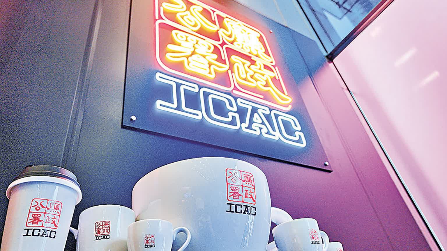 揭秘傳說 「約你到廉署飲咖啡」 - 香港 - 香港文匯網