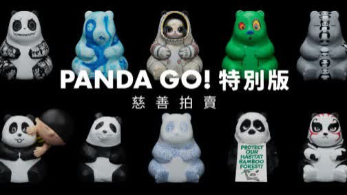 《PANDA GO！香港遊》推兩大籌款計劃 冀喚起大眾對自然保育的支持 - 香港 - 香港文匯網