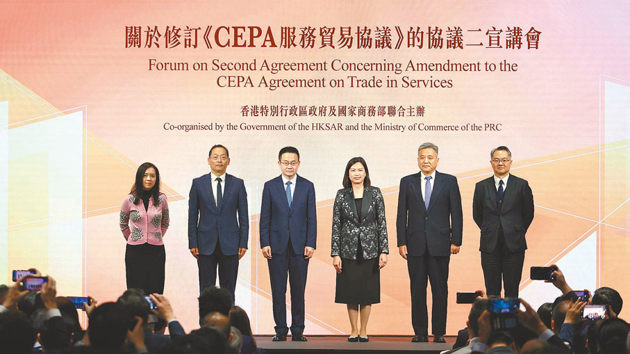 CEPA服貿修訂下月實施 「港資港法」完善法律保障 - 財經 - 香港文匯網