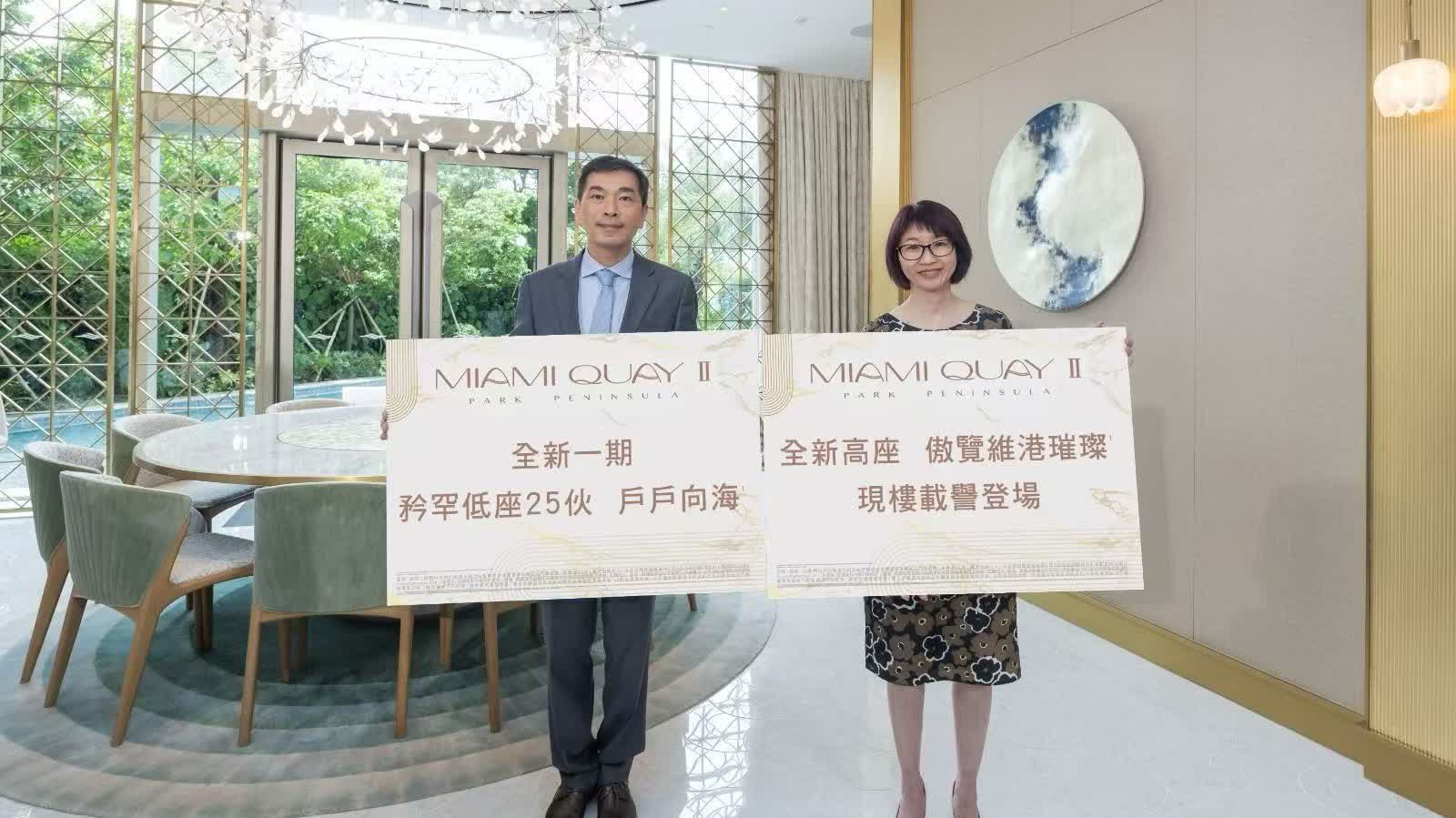 啟德MIAMI QUAY II上載售樓書 短期開價 - 地產 - 香港文匯網