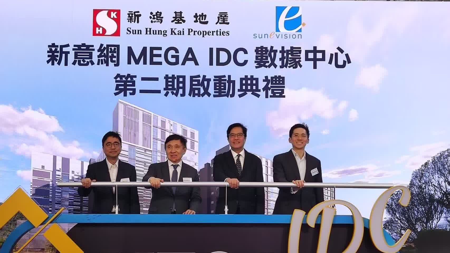 新意網啟動將澳MEGA IDC第二期建設 - 財經 - 香港文匯網