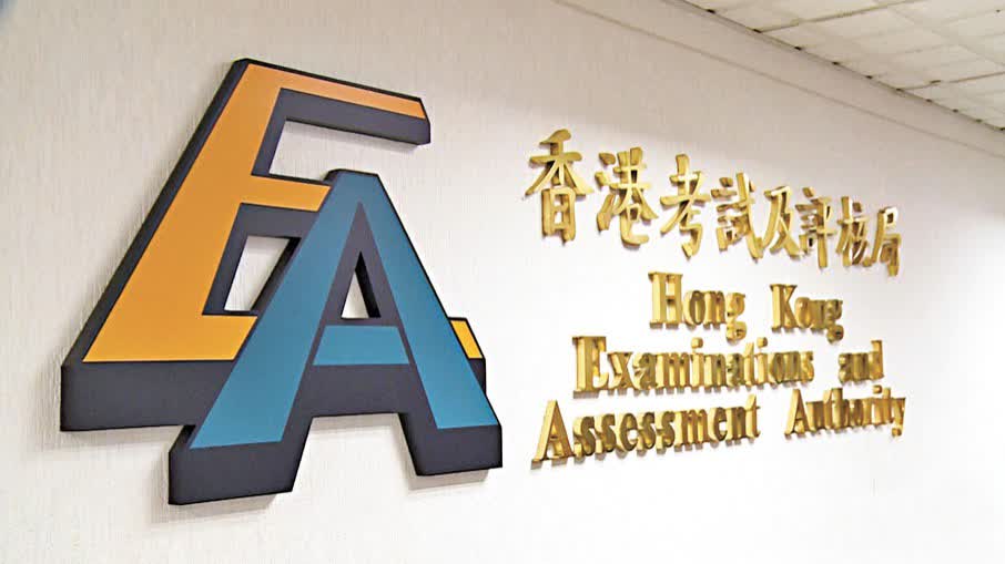 考評局公布2026年文憑試報考安排 - DSE資訊 - 香港文匯網