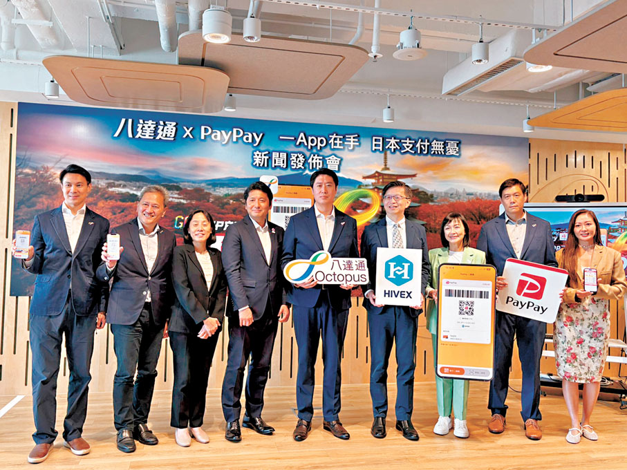八達通與日本PayPay合作 港人遊日可掃碼付款 - 香港 - 香港文匯網