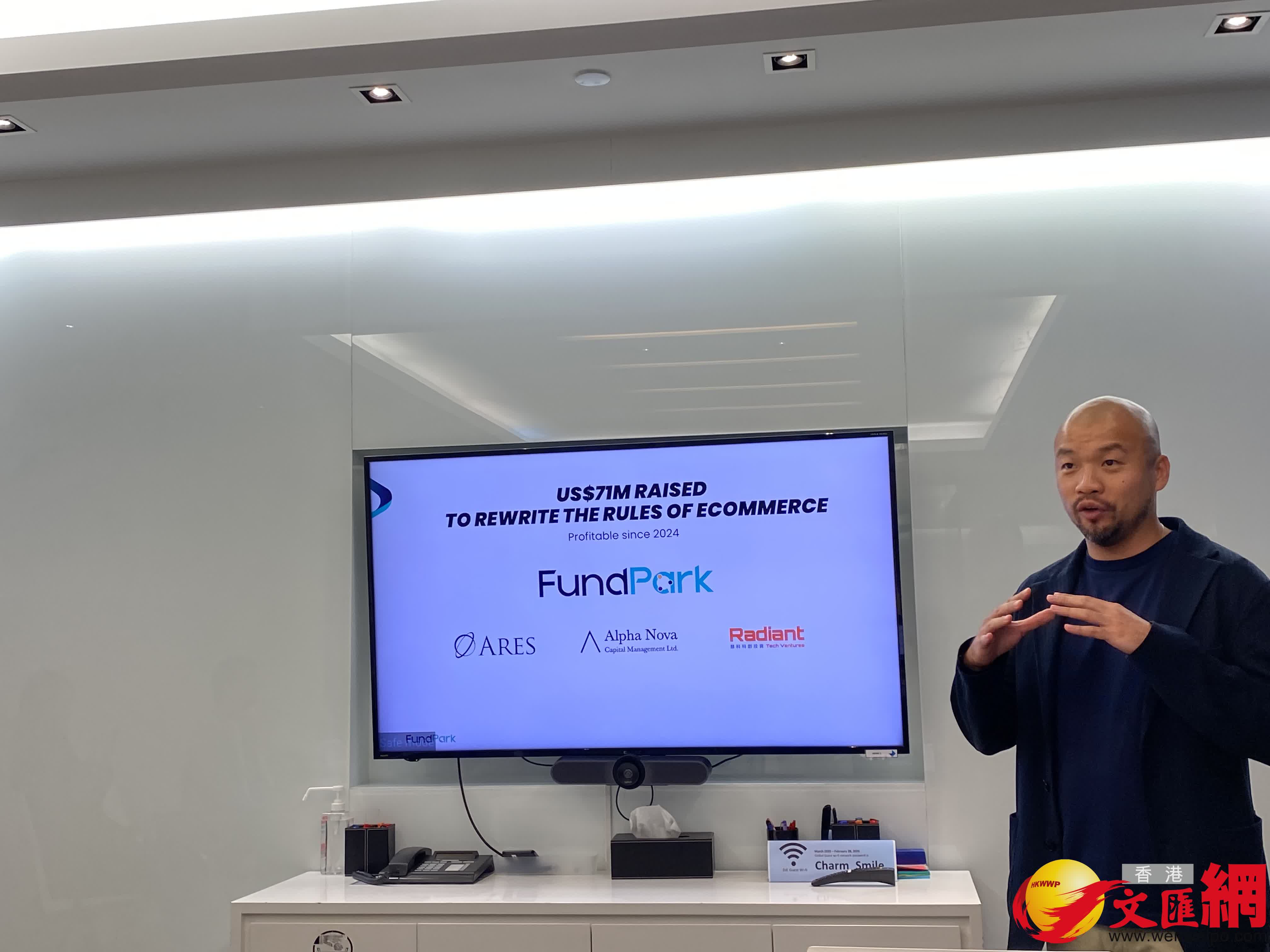 電商金融科技FundPark獲7,100萬美元融資 AI驅動動態融資服務 - 經濟 - 香港文匯網