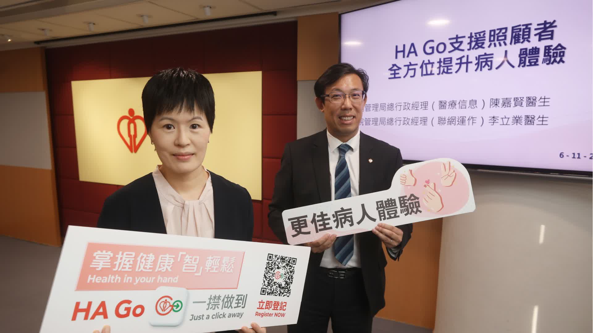 412萬人都在用的HA Go 為照顧者而生的新功能來了 - 香港 - 香港文匯網