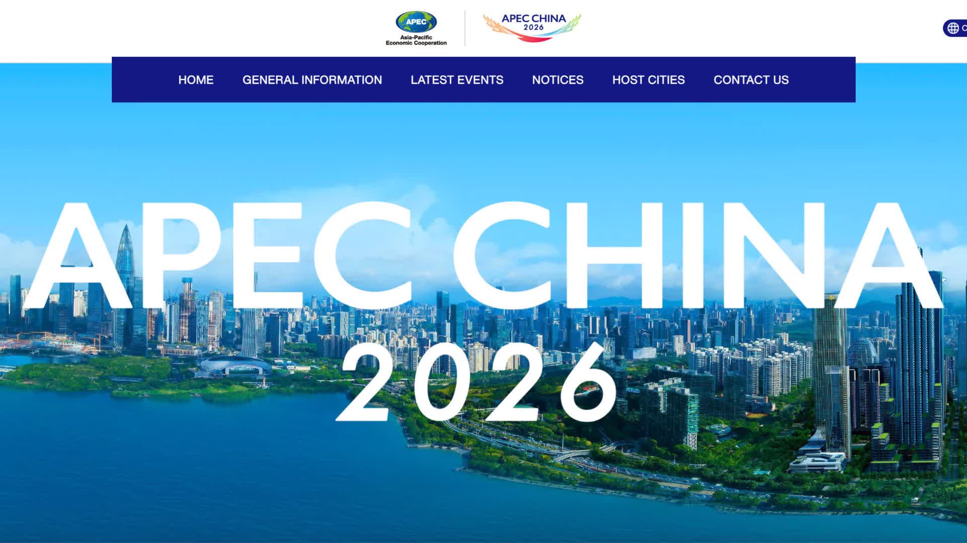 2026 APEC「中國年」官方網站正式上線 - 國際 - 香港文匯網