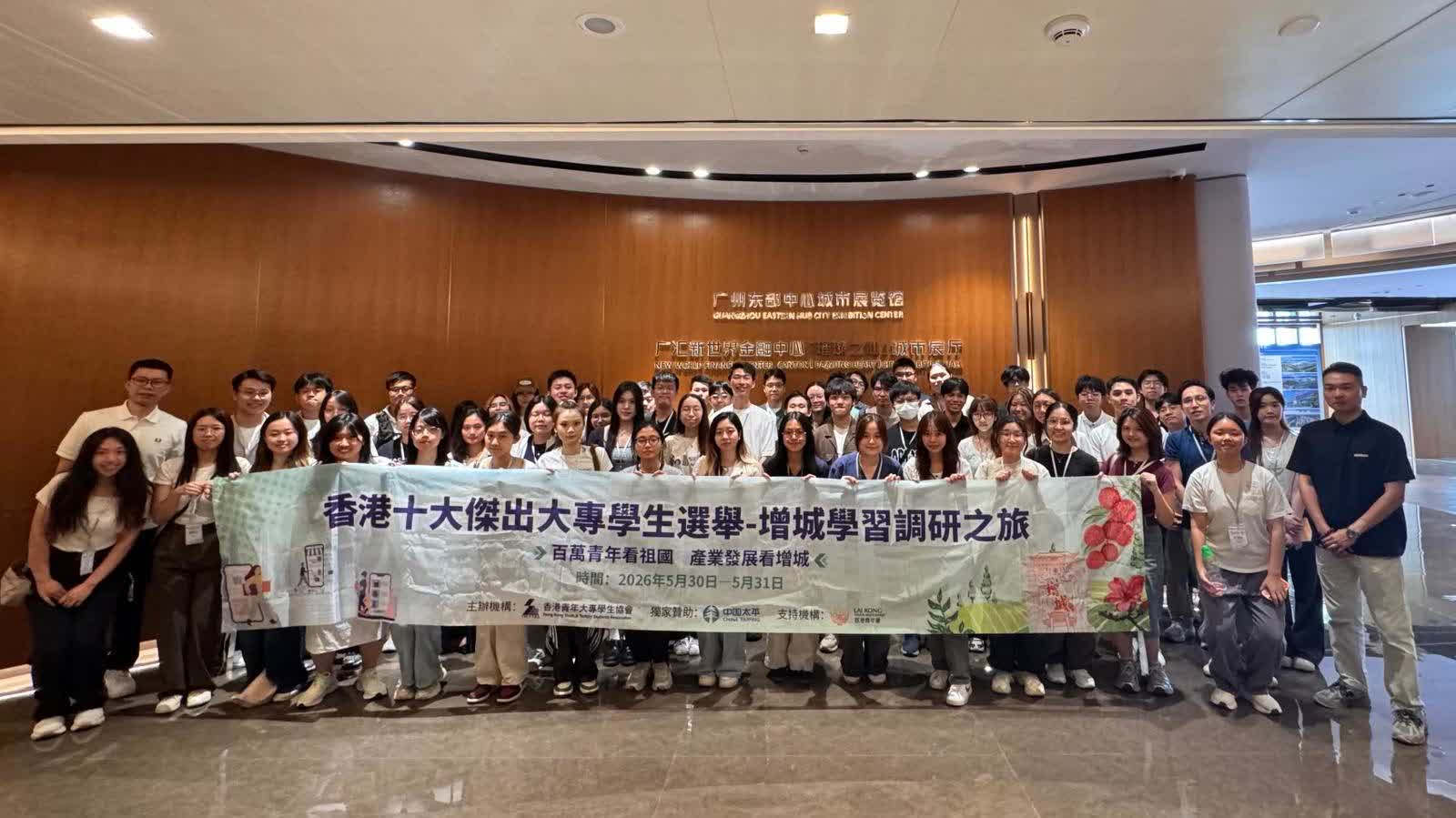 香港十大傑出大專學生選舉-增城學習調研之旅舉行 - 神州 - 香港文匯網
