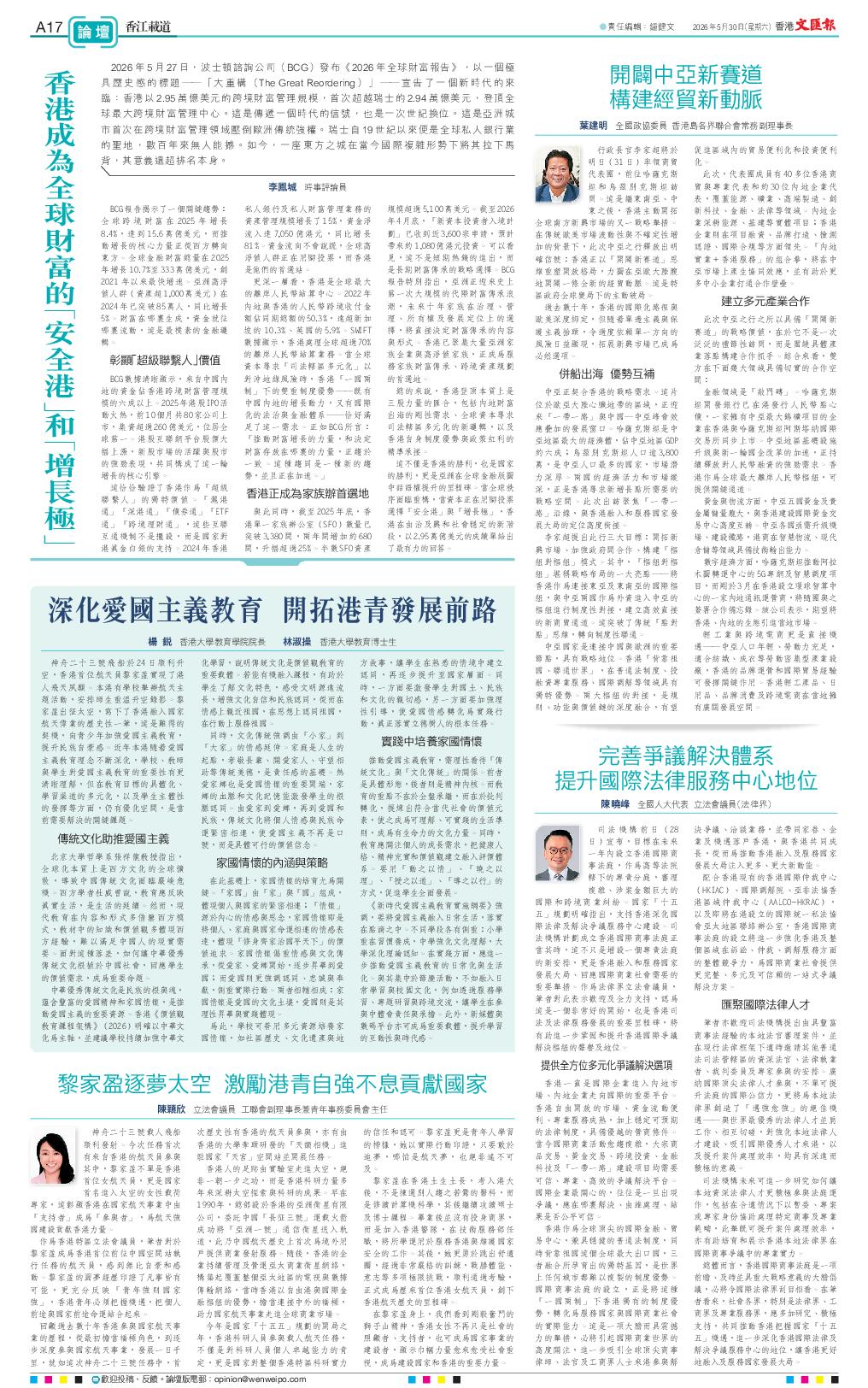 香港文匯報